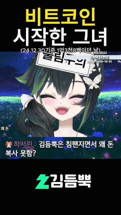 비트코인 시작했어요 쇼츠 Youtube