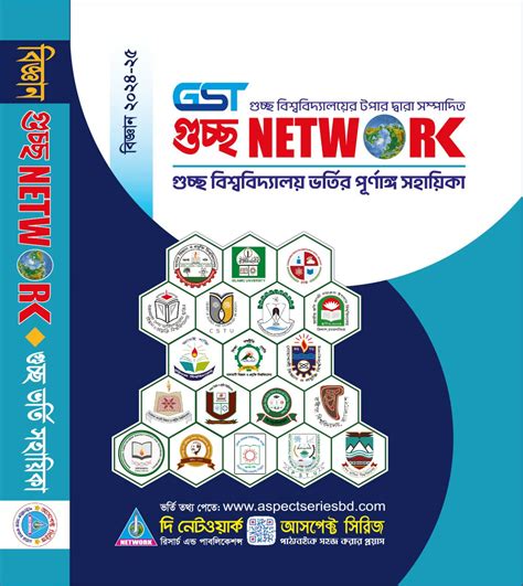 Aspect Admission Solution ভর্তি পরীক্ষা দিতে অনেকেই বিভিন্ন ক্যাম্পাসে গিয়েছো। এ Facebook