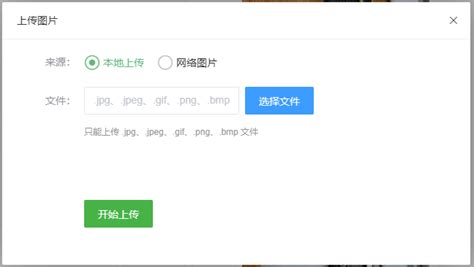 layui的upload模块实现多图批量上传，无需修改代码，完美解决方案