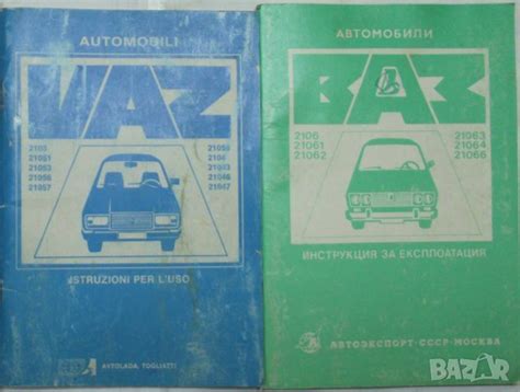 Инструменти за Ваз Лада Москвич Уаз и др в Аксесоари и консумативи в гр Пловдив