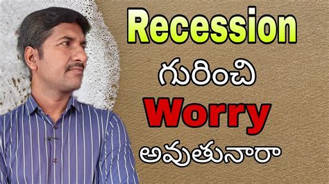 Latest Update On Recession Telugu Luckytechzone Youtube