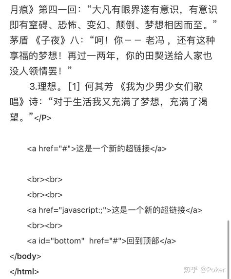 21超链接的其他用法《web前端零基础入门html5css3基础教程丨初学者从入门到精通》 知乎
