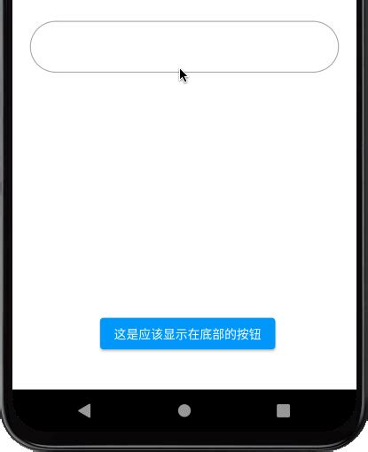 【flutter 问题系列第 16 篇】如何防止软键盘弹出后顶掉内容flutter 中不使布局被输入框顶上去 Csdn博客
