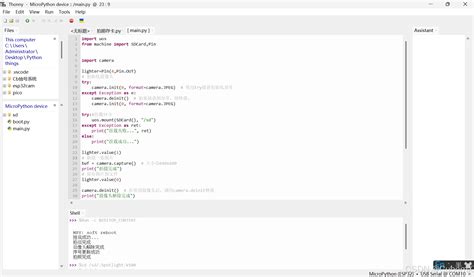 【详细教程】使用thonny通过烧录座为esp32 cam准备micropython thonny esp32 csdn博客