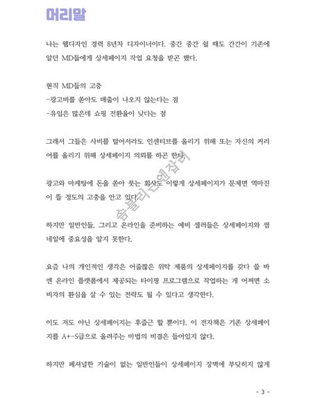 초보셀러도 쉽게 상세페이지 만드는 방법 크몽