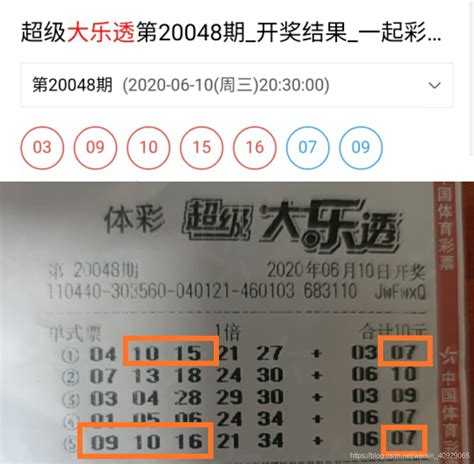 Python预测体彩大乐透体彩预测代码 Csdn博客
