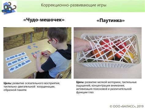 Работа с детьми с ОВЗ (слабовидящие дети) - презентация онлайн