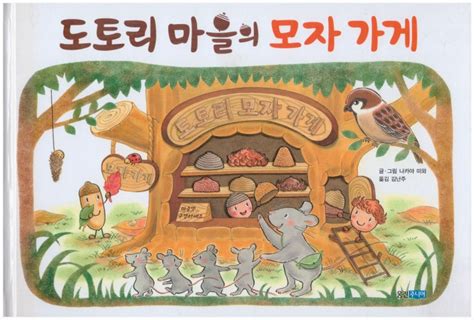 [그림책읽는날] 두근거림이 있는 삶 네이버 블로그