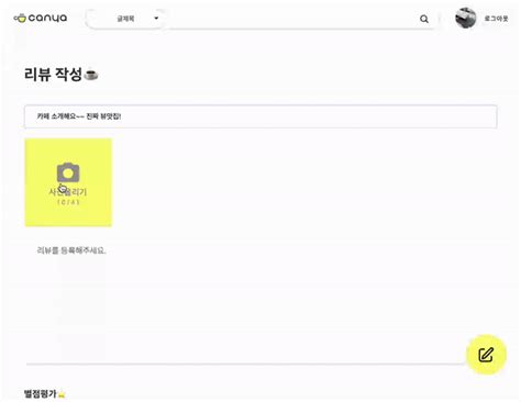 github ca nya final project frontend