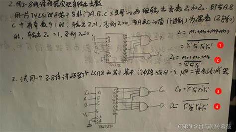 数字电子技术第四次实验 译码器 用译码器74138设计a、b、c三变量的两组输出函数z1和z2。即当a、b、c中有奇数 csdn博客