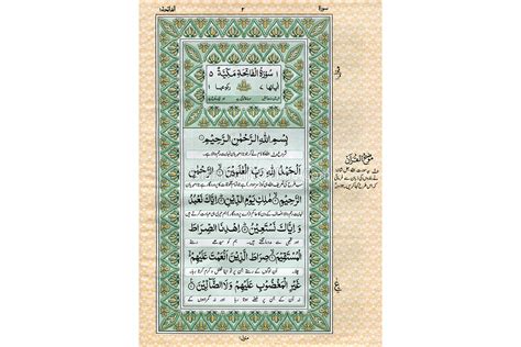 The Holy Quran Translation By Fateh Muhammad Jalandhari Urdu Ref