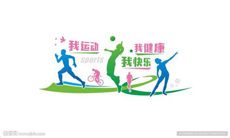 文体活动室文化墙设计图 广告设计 广告设计 设计图库 昵图网