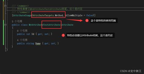 C高级语法 Attribute特性详解和类型，方法，变量附加特性讲解c Attribute高级用法 Csdn博客