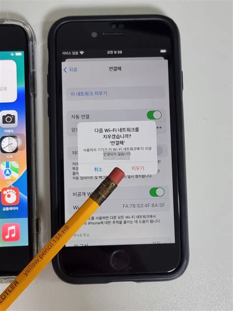 아이폰 마이그레이션 오류 다시