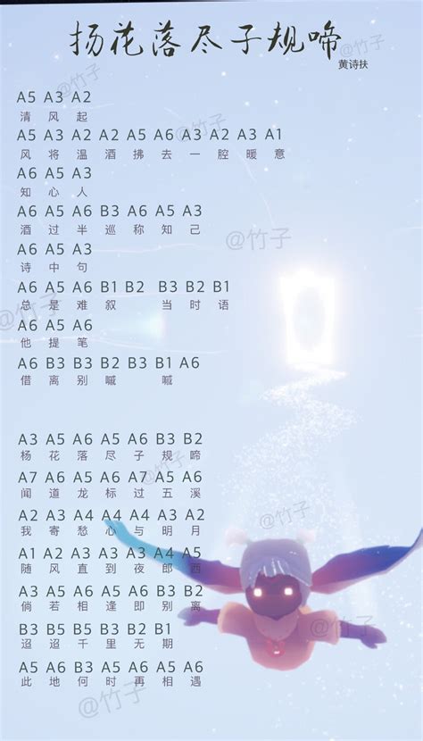 光遇适合号角的谱子 光遇号角数字简 光遇号角入门曲 大山谷图库