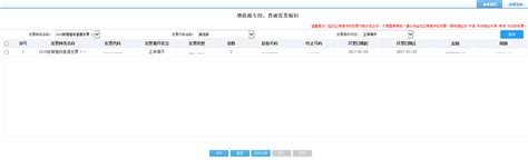 河南省电子税务局增值税发票验交旧操作流程说明