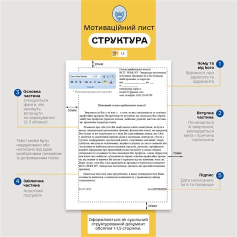 Мотиваційний лист ВСП Запорізький електротехнічний фаховий коледж Національного університету