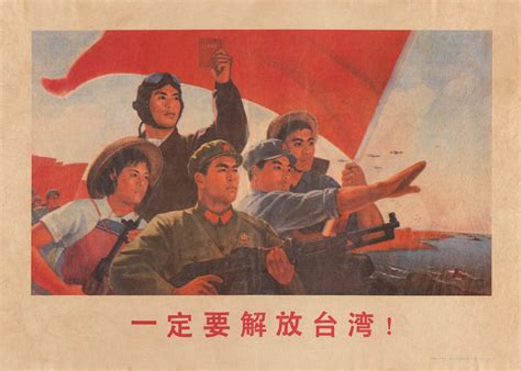 The Art Of Chinese Propaganda Posters