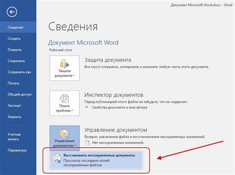 Как посмотреть последний сохраненный документ Word Word и Excel помощь в работе с программами