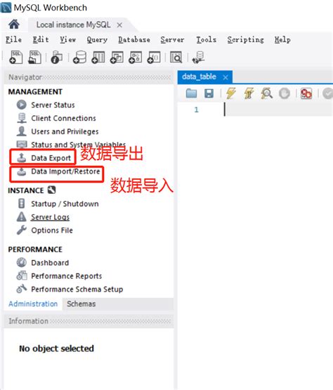 Mysql数据库导入导出的三种方式 老王家的大牛 博客园