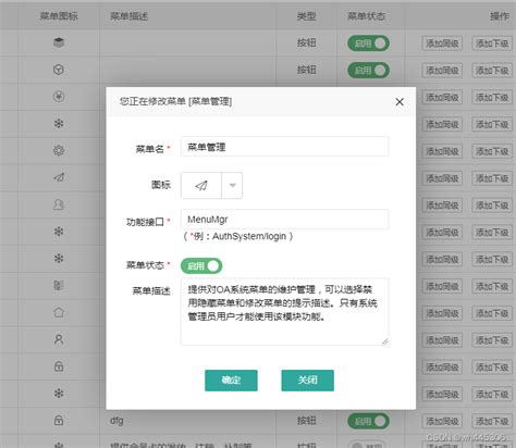 动态菜单 rbac标准完整权限管理系统的实现 通用角色权限控制系统五张表逻辑关联设计实现 rbac权限管理5张表 csdn博客