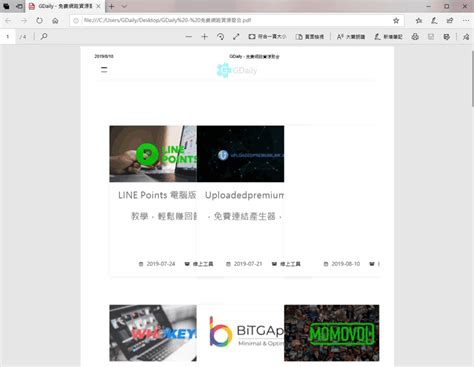 下載 免外掛用Chrome保存網頁HTML成PDF