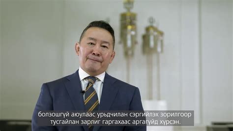 Ерөнхийлөгч Х Баттулга Цагаан сарын баярыг өргөн дэлгэр тэмдэглэхгүй