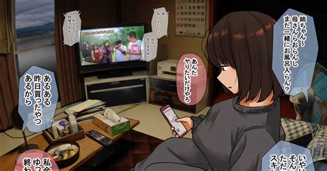 オリジナル 実家の姉ちゃんとの会話 反発属性のマンガ 姉 女の子 巨乳 Pixiv