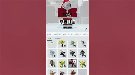 로블 계정 나눔 합니다 Youtube