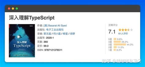 10本typescript语言学习书籍推荐 知乎