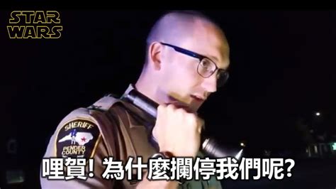 黑哥倆好遭無理攔查情況從糟糕變成光劍對決 S2E42 如何拒絕美國警察違法盤查 中文字幕 YouTube