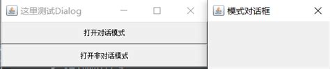 Java对话框dialogjava Dialog Csdn博客
