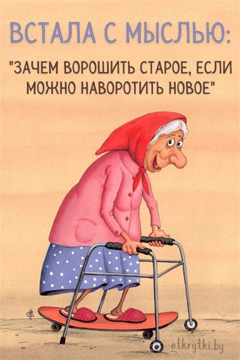 Картинки про ВОЗРАСТ с веселыми надписями и юмором