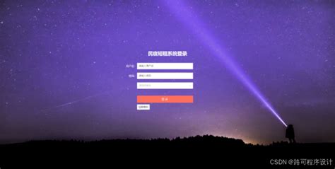 计算机毕业设计ssm民宿短租系统 基于ssm框架的民宿短租服务平台设计与实现 Ssm架构下的民宿短租管理系统开发基于ssm的民宿短租管理系统设 计与实现 Csdn博客