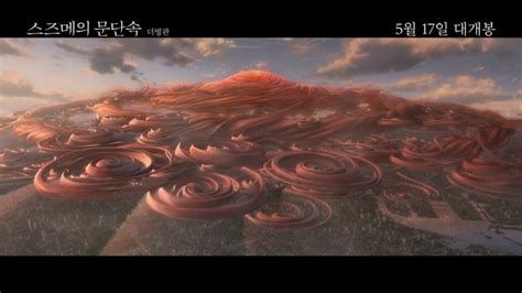 ‘스즈메의 문단속 한국어 더빙판 5월17일 개봉‥자막과는 또 다른 감동 뉴스인코리아