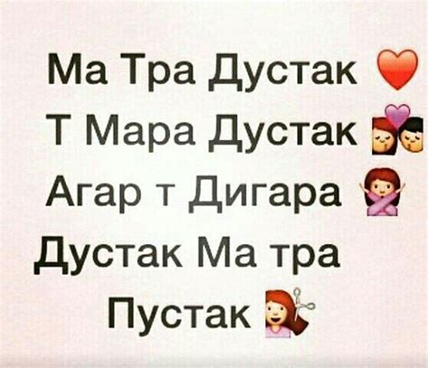 Я ТЕБЯ ЛЮБЛЮ НА ТАДЖИКСКОМ Учись правильно признаться в любви на родном языке Фраза на на