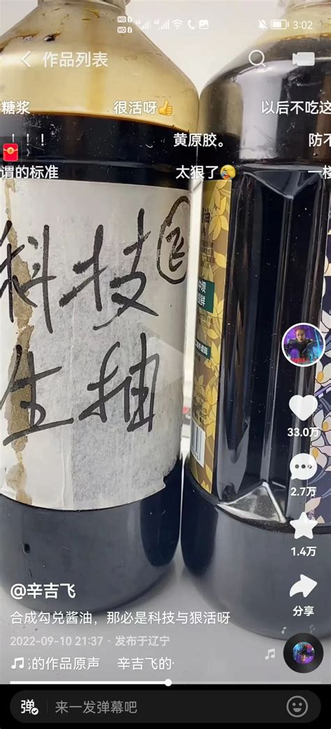 海天酱油的危机公关复盘 36氪