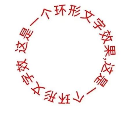 鸿蒙ui开发——实现环形文字 Csdn博客