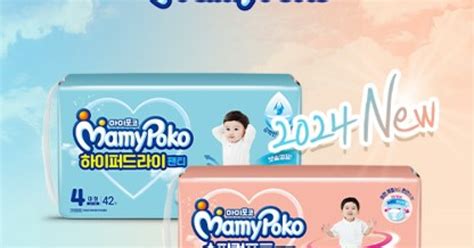 엘지유니참 마미포코 ‘하이퍼드라이·슈퍼컴포트 기저귀 신제품 출시