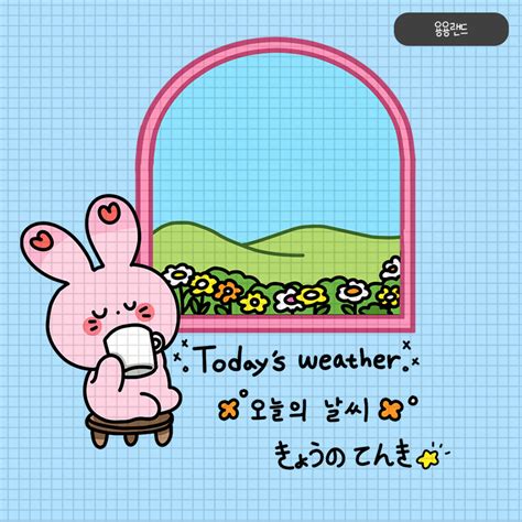 굿노트 토끼 캐릭터 드로잉 날씨 창밖 디지털 스티커 3종류 영어한국어일본어 위버딩