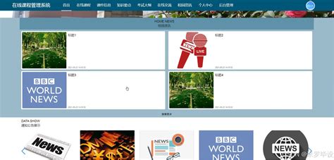 基于springboot在线课程管理系统【附源码文档】基于springboot框架的在线课程系统前端使用html Csdn博客