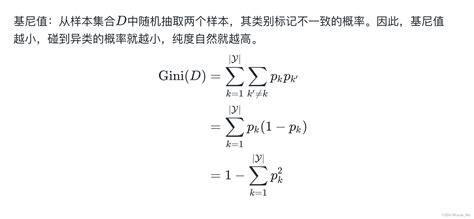决策树算法详解：信息增益、纯度度量与cart与id3c45比较 Csdn博客