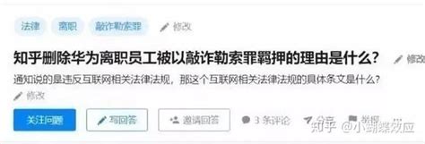 华为的另一面孟晚舟拘一年员工拘251天同一个世界两个不同的华为 知乎