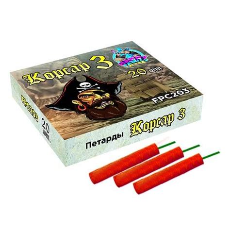 Петарда корсар 3 фитильная Fpc203 петарды корсар от Bestsalut