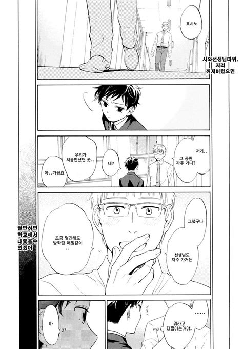 Hino Yuuhi Questions And Answers Q3 Kr Page 2 Of 6 Myreadingmanga