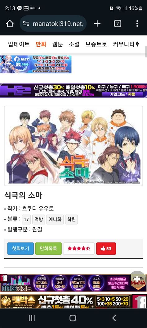 만화추천 야구 에펨코리아