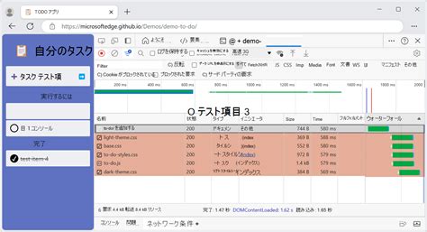ネットワーク機能リファレンス Microsoft Edge Developer Documentation Microsoft Learn
