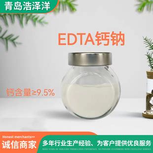 EDTA钙肥快速补钙可根灌喷洒 微量元素果树叶面肥螯合钙EDTA钙 阿里巴巴