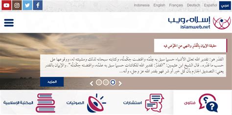 Website Islamweb Milik Pemerintah Qatar Islamdownload