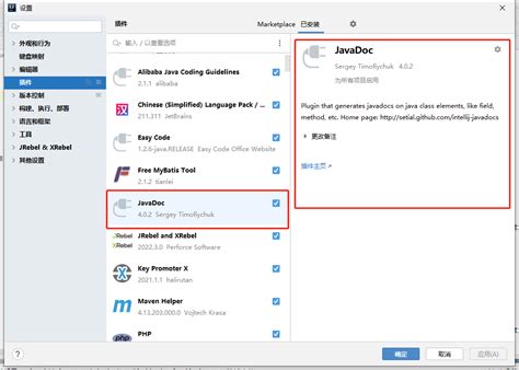 认识idea的插件 a8translate csdn博客